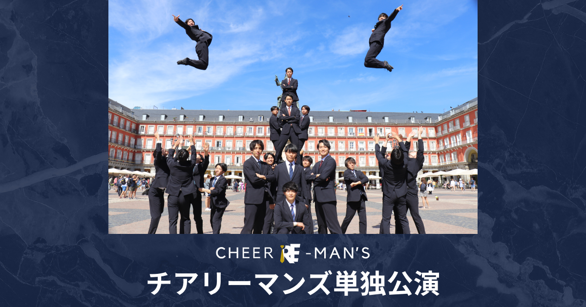 チアするサラリーマン「Cheer Re-Man's」過去最大規模の単独公演開催！！